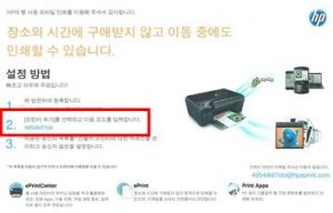 스마트폰, 태블릿PC등의 모바일에서 HP프린터 인쇄(출력)하기(e-print)_1 – 컬러 복사기 복합기 임대 및 온라인 판매 ...